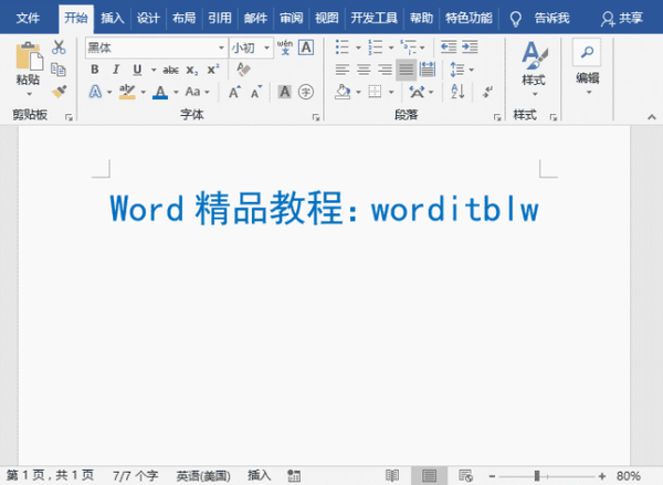 word快捷操作：Ctrl+D有哪些用法？ - 知乎