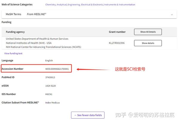 SCI、SCIE 和Web of Science 都是啥？怎么查看文章是不是SCI收录？怎么查看文章的SCI检索号？ SCI 的一网打尽，看不 ...