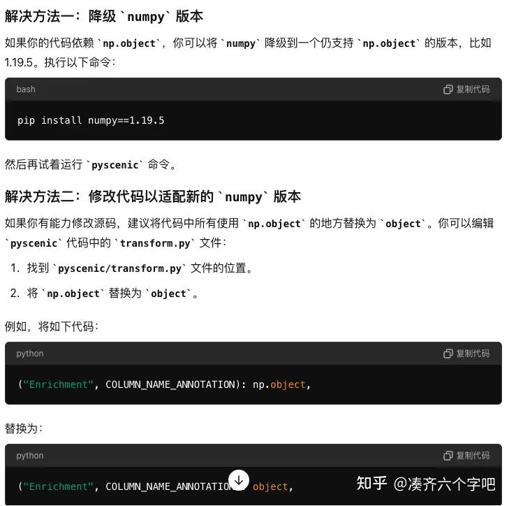 pySCENIC报错、解决和完整流程(IOS系统) - 知乎