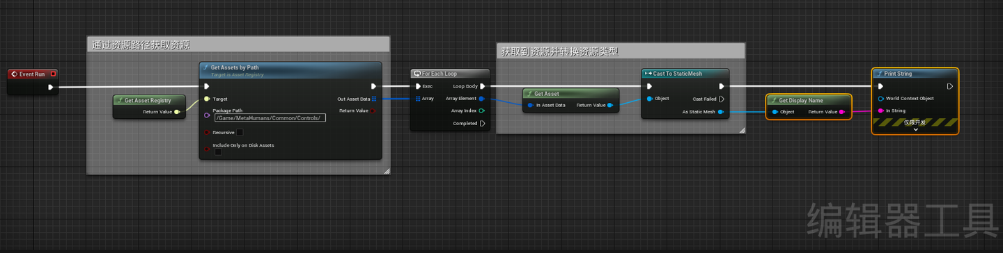 【UE5 资源管理】LoadAsset加载资源 - 知乎