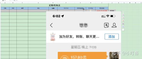 财务工作中，如何在excel表格里把图片（或截图）嵌入单元格里 知乎