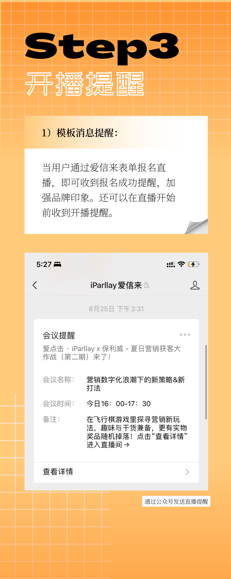 B2B直播营销指南：手把手教您搭建直播获客流程 - 知乎