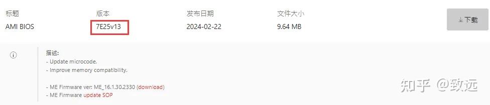 微星主板如何打开DTT功能？ - 知乎