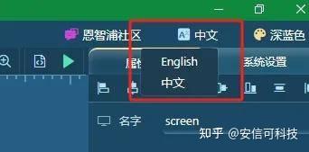移植NXP GUI Guider的界面到小安派SCP4.3 - 知乎
