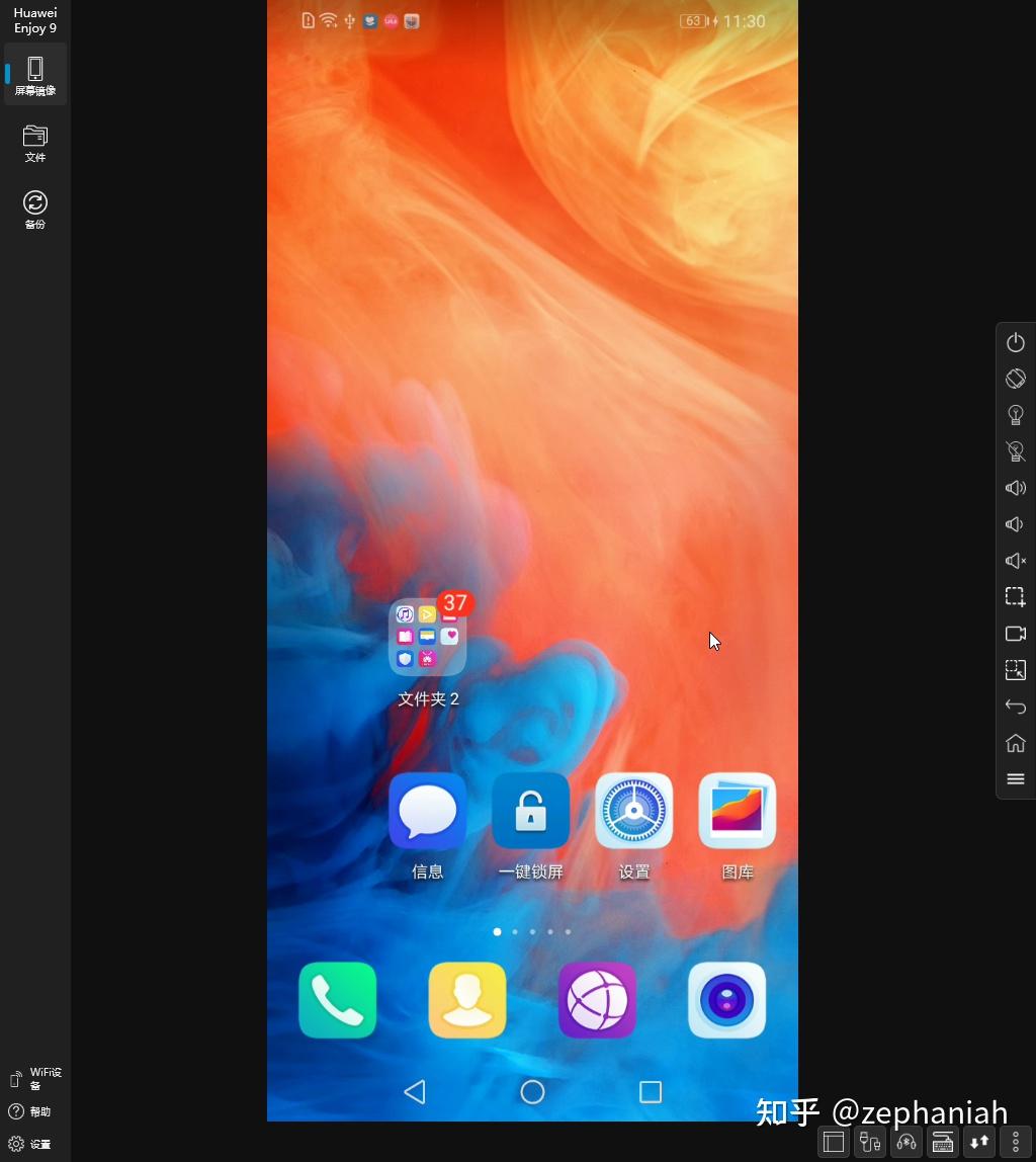 电脑控制手机免费工具-AnLink-安卓投屏 - 知乎