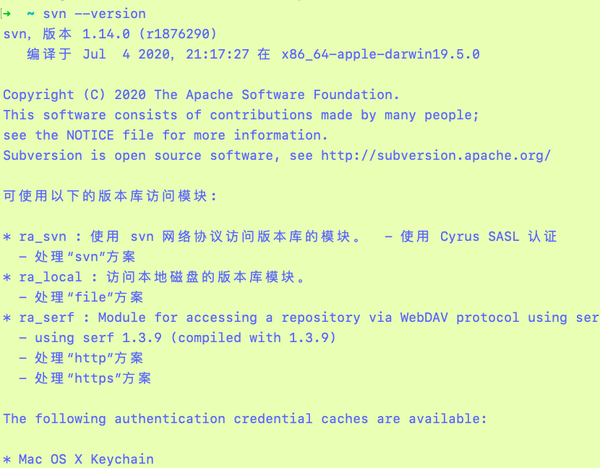 Mac安装svn（解决新系统xcode不支持问题） 知乎 