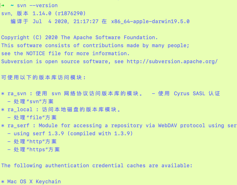 Mac安装svn（解决新系统Xcode不支持问题） - 知乎