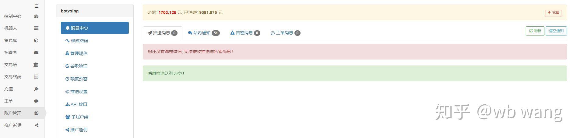 FMZ发明者量化平台使用入门 - 知乎