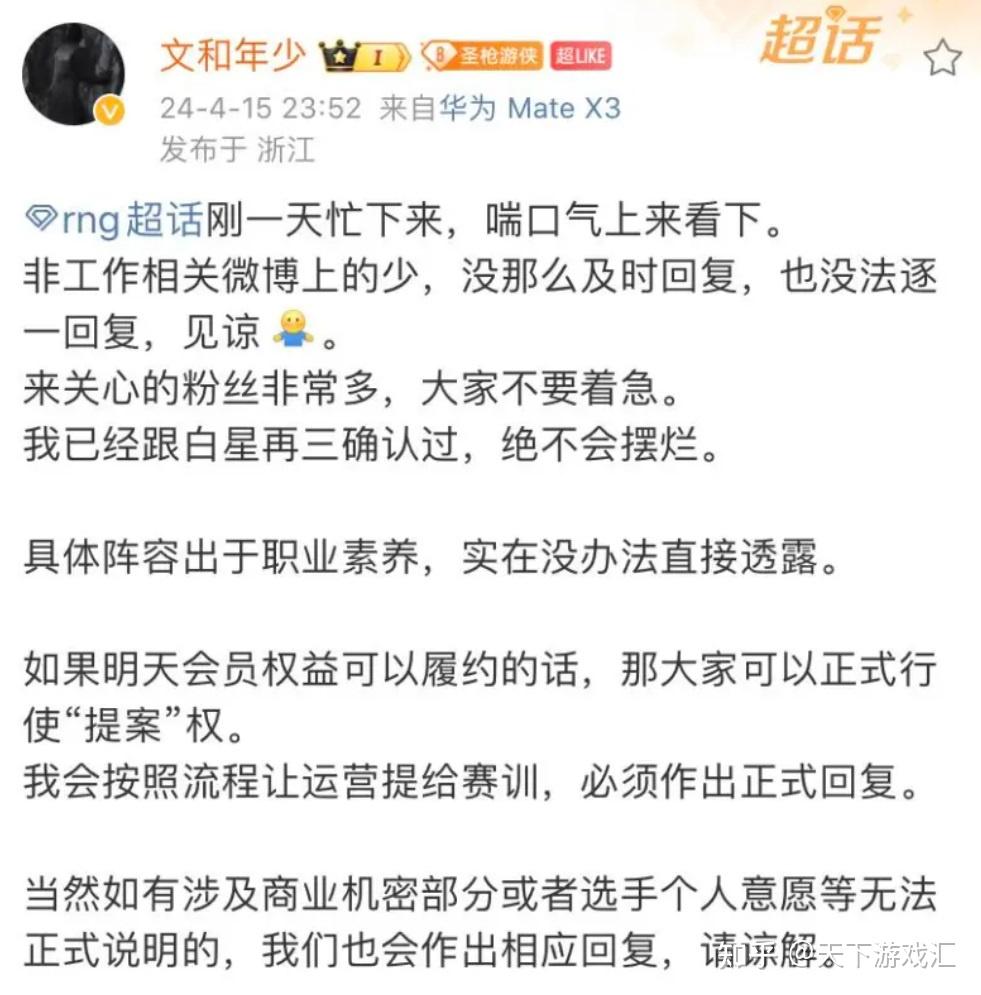 RNG拒绝摆烂，但上单保不住了！CEO再次发声，网友建议EDG学习 - 知乎