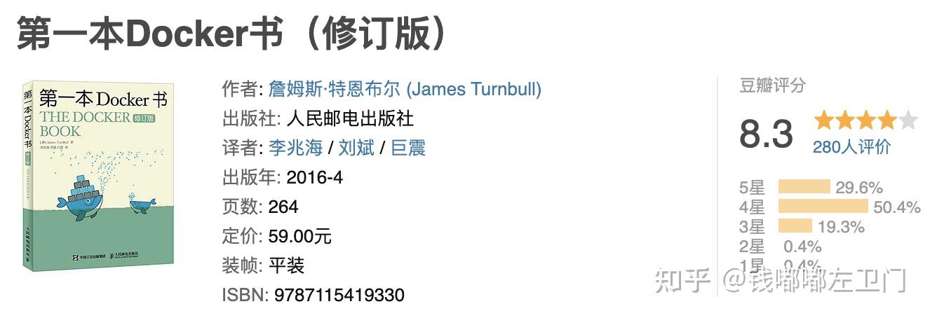 10本 Docker 入门学习书籍推荐