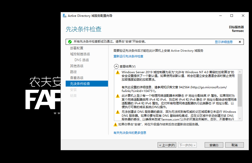 101-C2-Windows_AD域 - 知乎