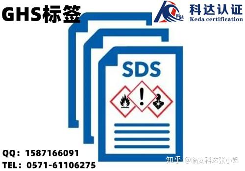 危险品分类鉴定报告/危险品GHS标签是什么/货物运输鉴定书作用 - 知乎