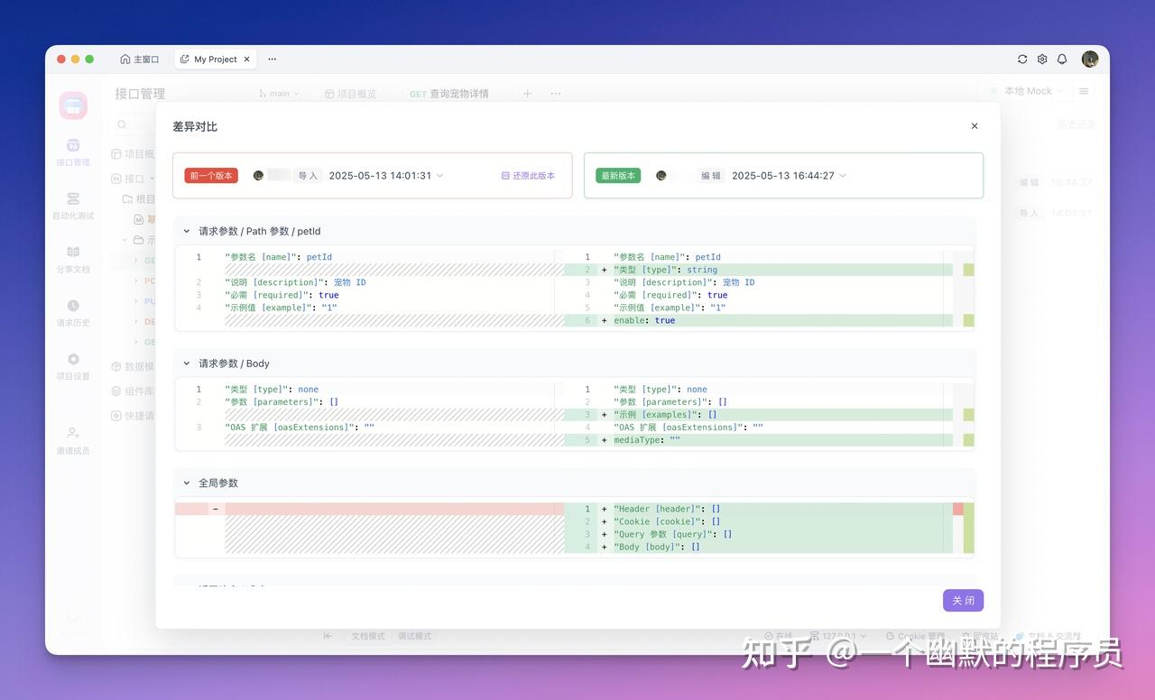 Apifox和Apipost：2025年API管理与测试工具深度对比 - 知乎