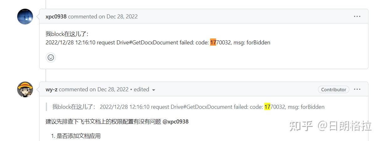 飞书feishu导出为md文档上传知乎 步骤 - 知乎