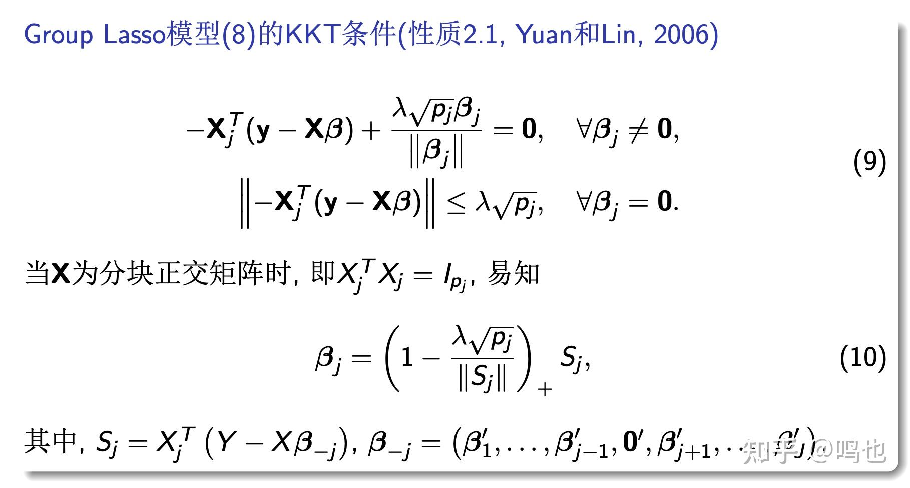 统计优化-Fused Lasso、Group Lasso、Adaptive Lasso - 知乎
