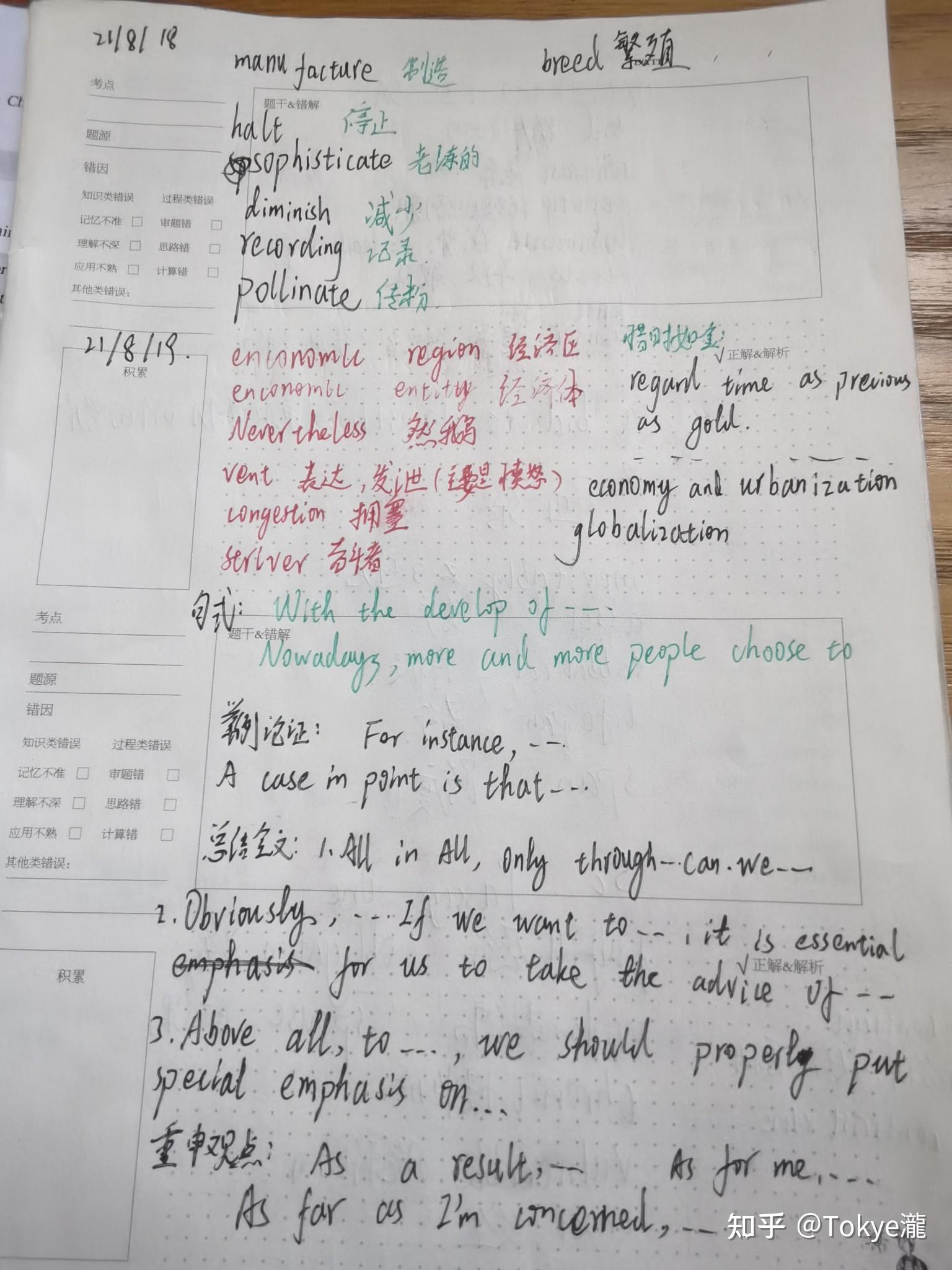 CET-4 作文、听力与翻译 - 知乎