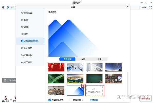 腾讯会议 虚拟背景 - 知乎