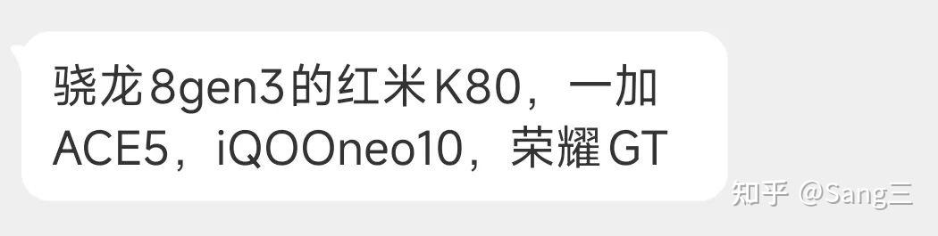 REDMI K80「对比」一加 Ace5「对比」iQOO Neo10「对比」荣耀 GT - 知乎