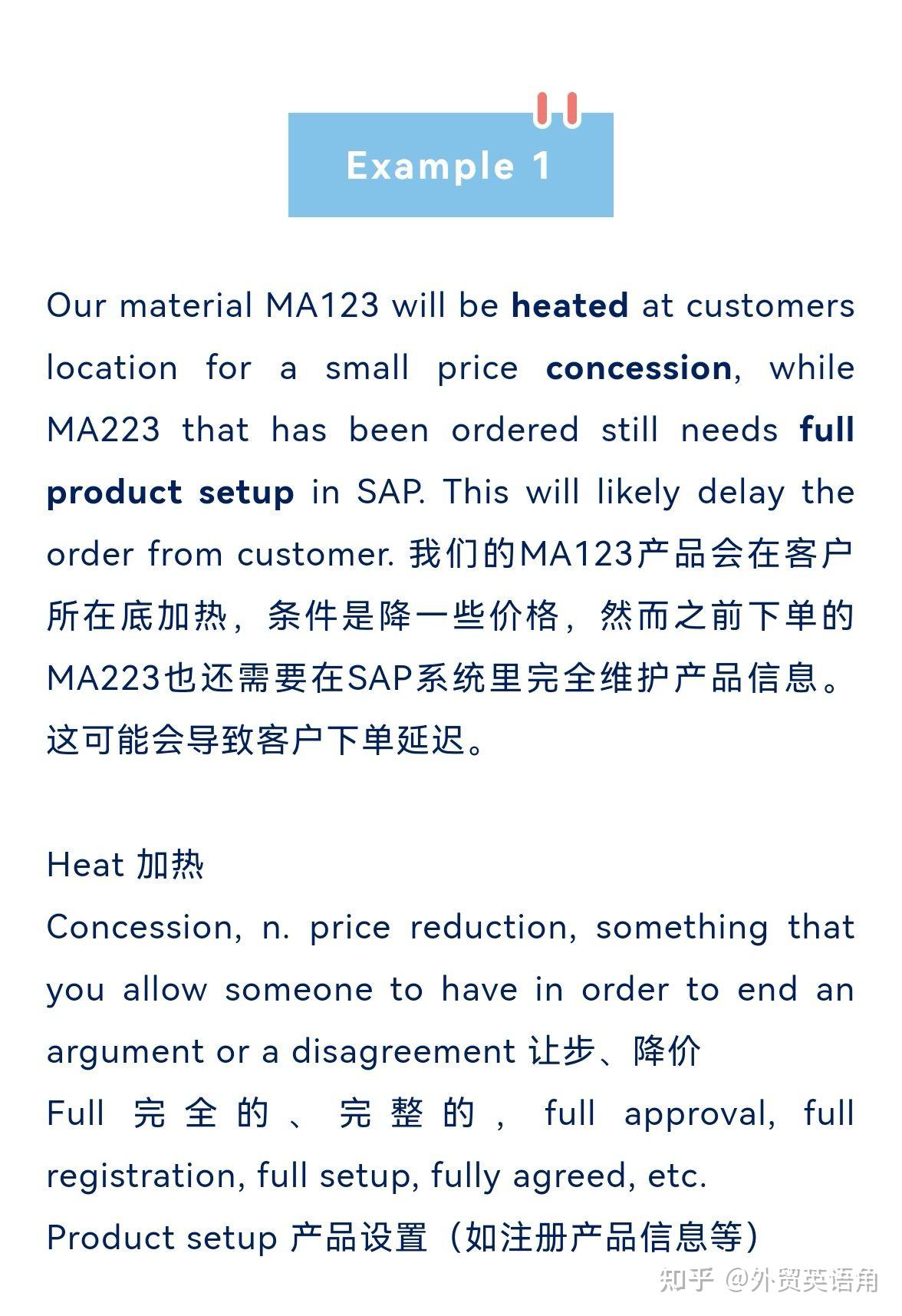 商务英语1120 Price concession和alleviate啥意思 - 知乎