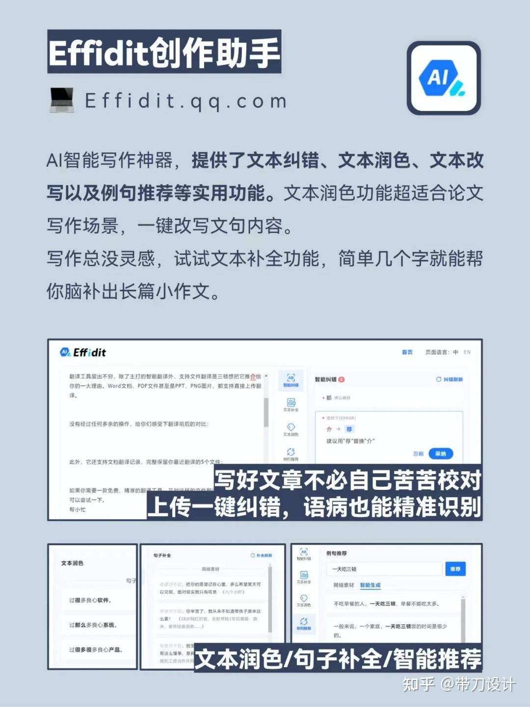 6款腾讯AI效率神器，全部免费的，先收藏后看 - 知乎