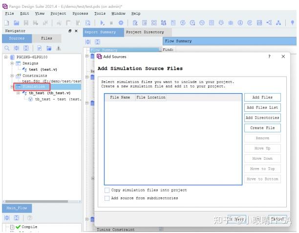 【紫光同创国产FPGA教程】——PDS与Modelsim联合仿真教程 - 知乎