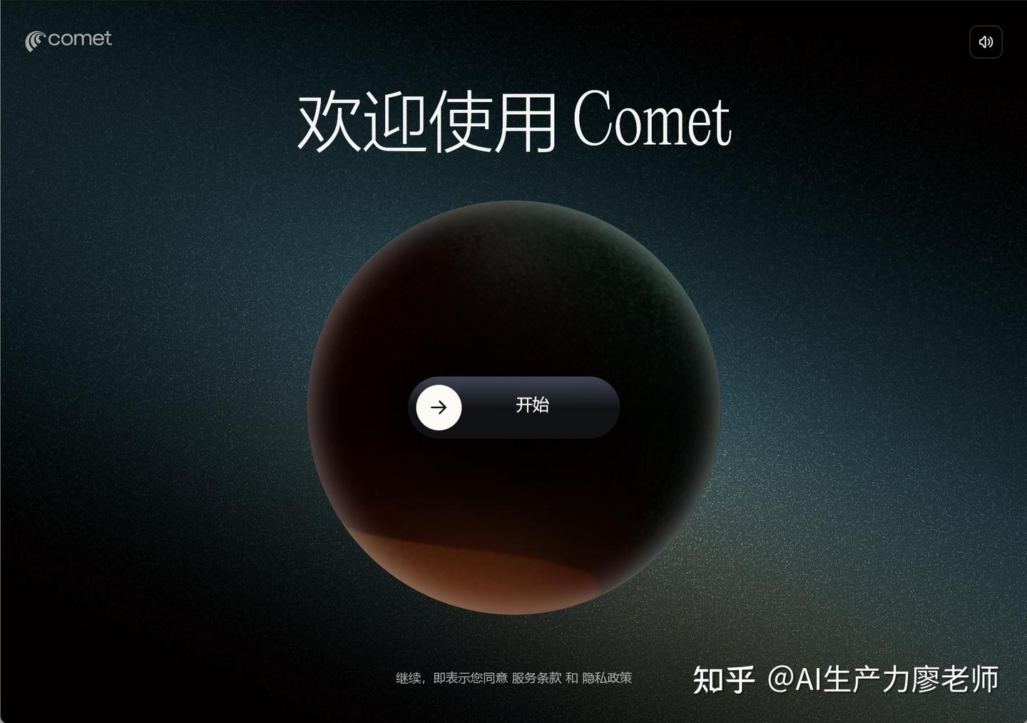 perplexity comet 安装一直等待网络终极解决 - 知乎