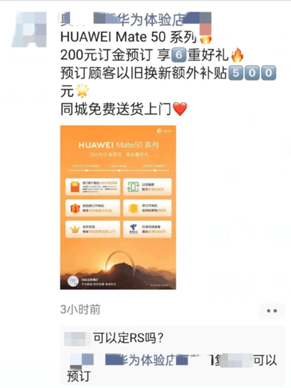 200元即可预订 华为线下门店已经可以接受Mate 50及Mate 50RS保时捷预定 - 知乎