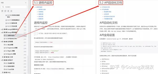 终于有人把 beego 框架怎么学讲明白了！ - 知乎