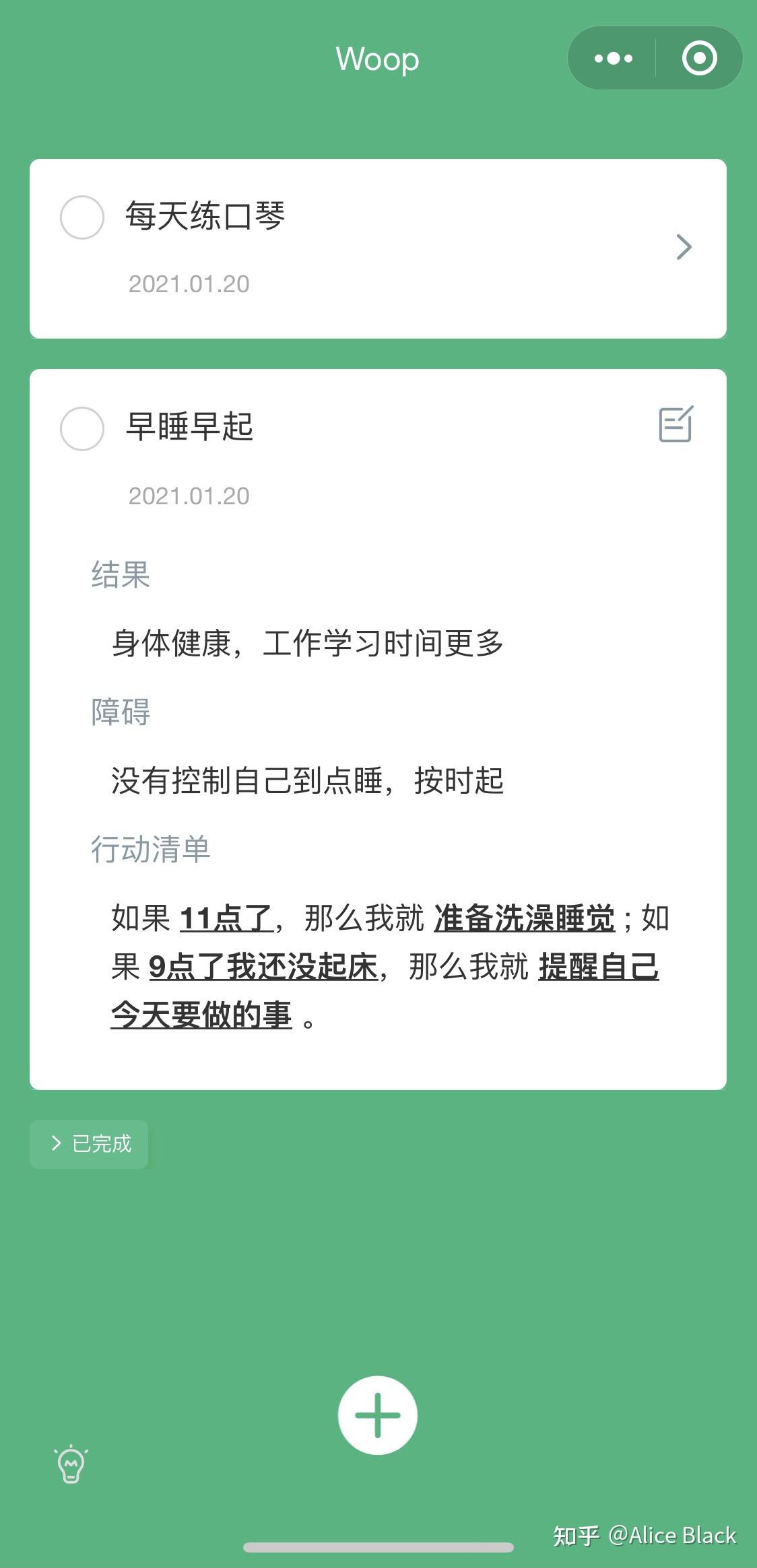 WOOP大法好：克服拖延症，实现目标 - 知乎