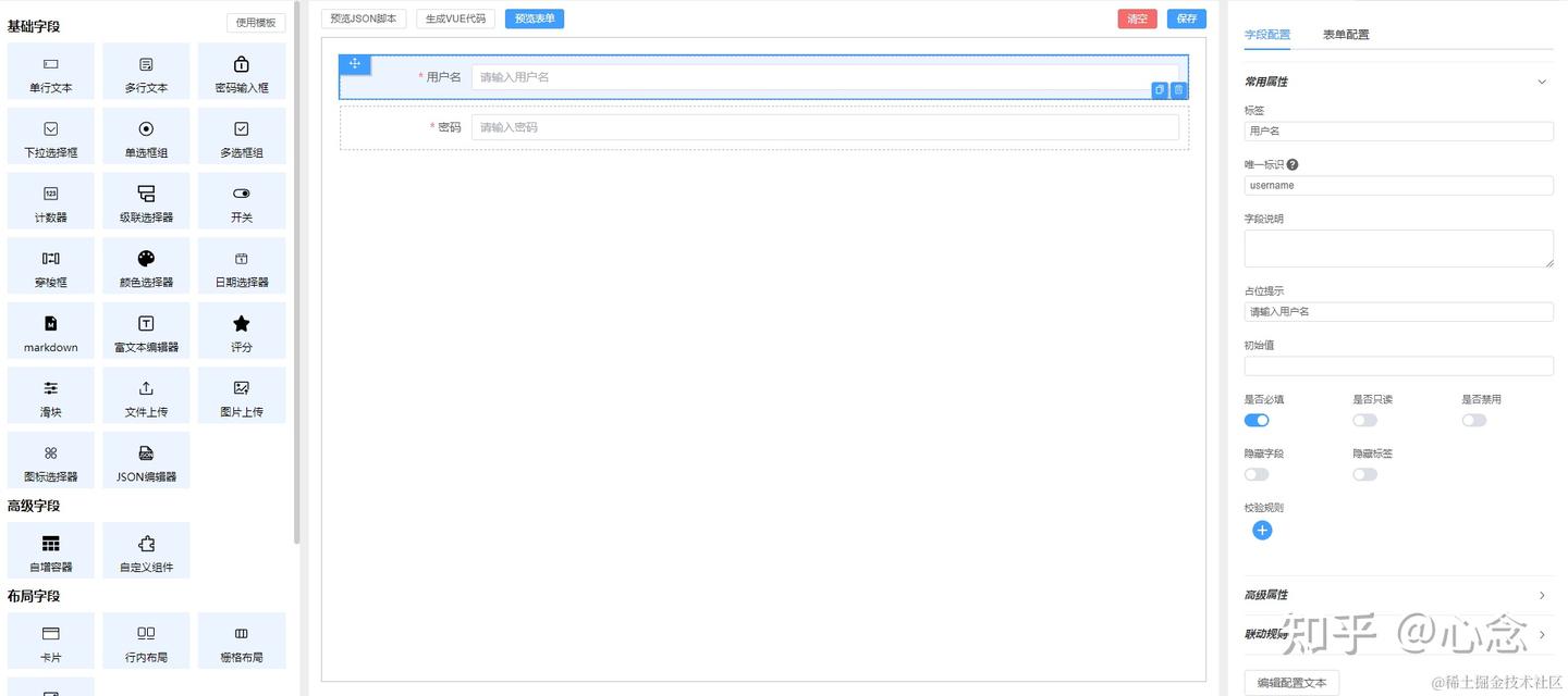 vue-form-craft，基于vue3的开箱即用表单方案 - 知乎