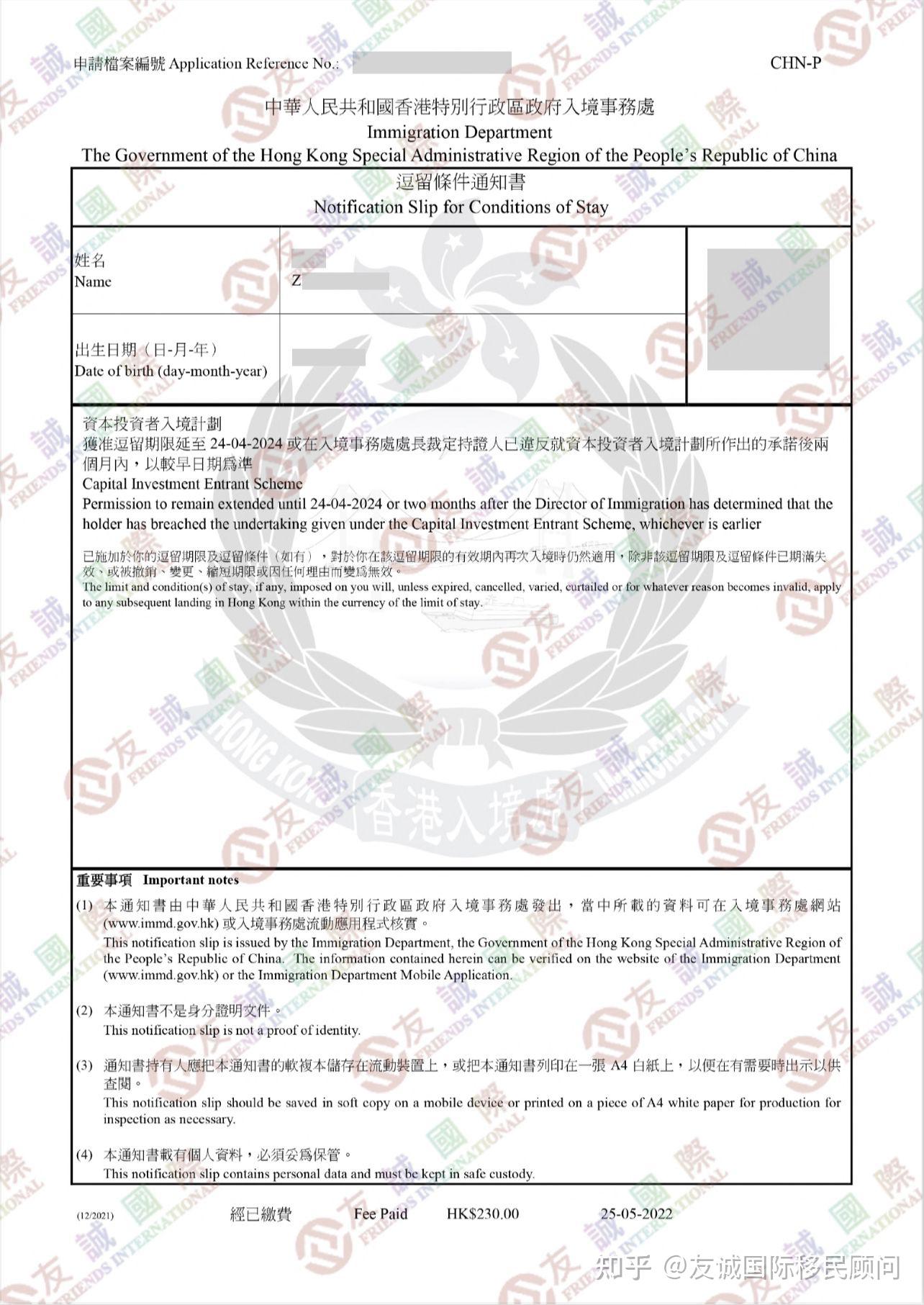 不入境香港能办理cies投资签证续期吗？ - 知乎