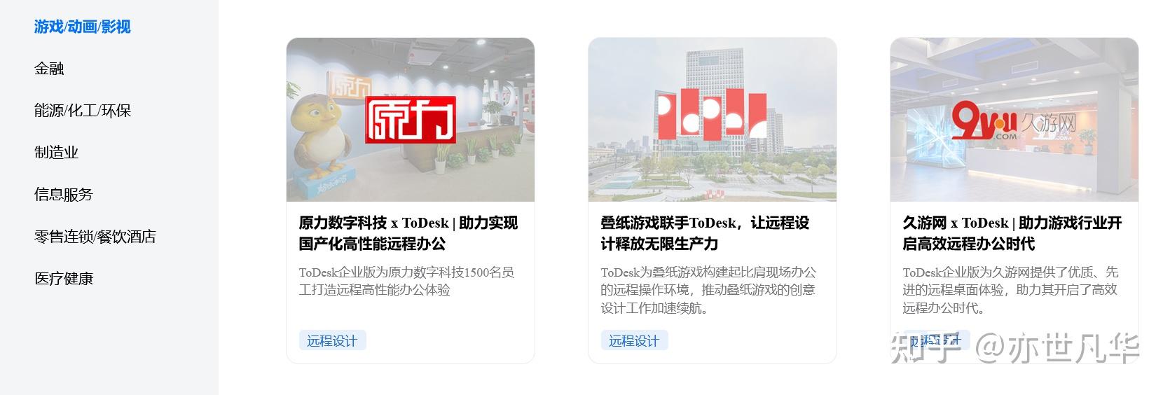 远程软件怎么选？ToDesk、向日葵、Parsecd、TeamViewer评测结果公布 - 知乎