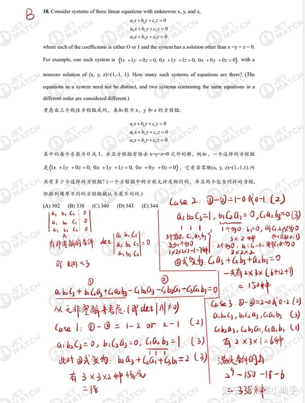 AMC10/12-B卷真题解析，今年A、B卷哪个更难？ - 知乎