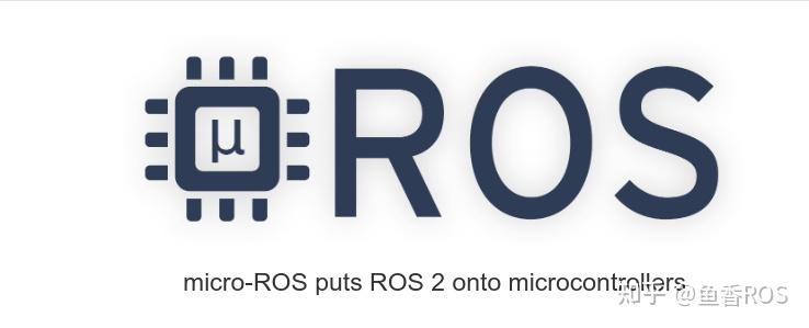 【ROS2机器人入门到实战】Micro-ROS介绍与服务安装 - 知乎