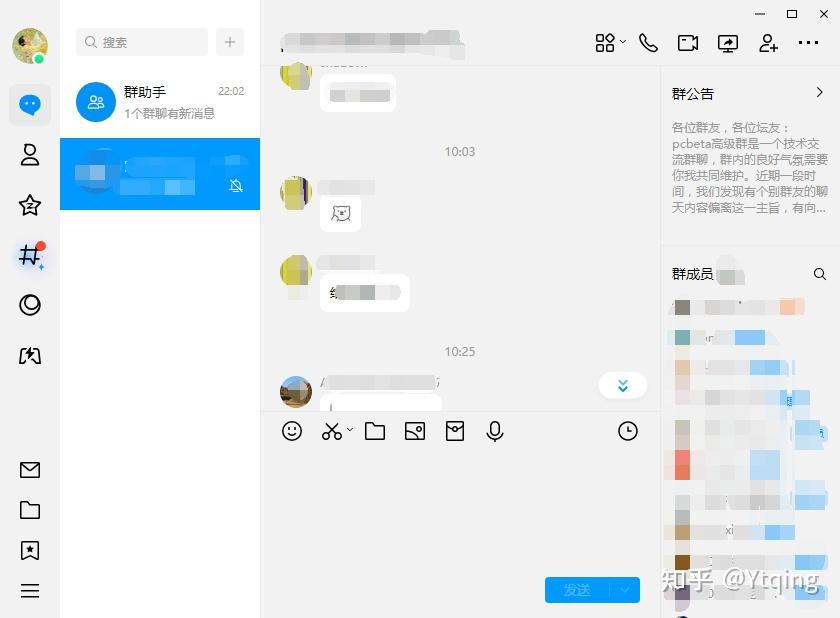 全新QQNT架构版本正式发布初体验！ - 知乎