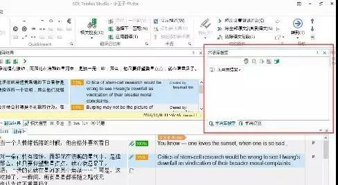 小白教程（十）| Multiterm术语管理软件使用（下） - 知乎