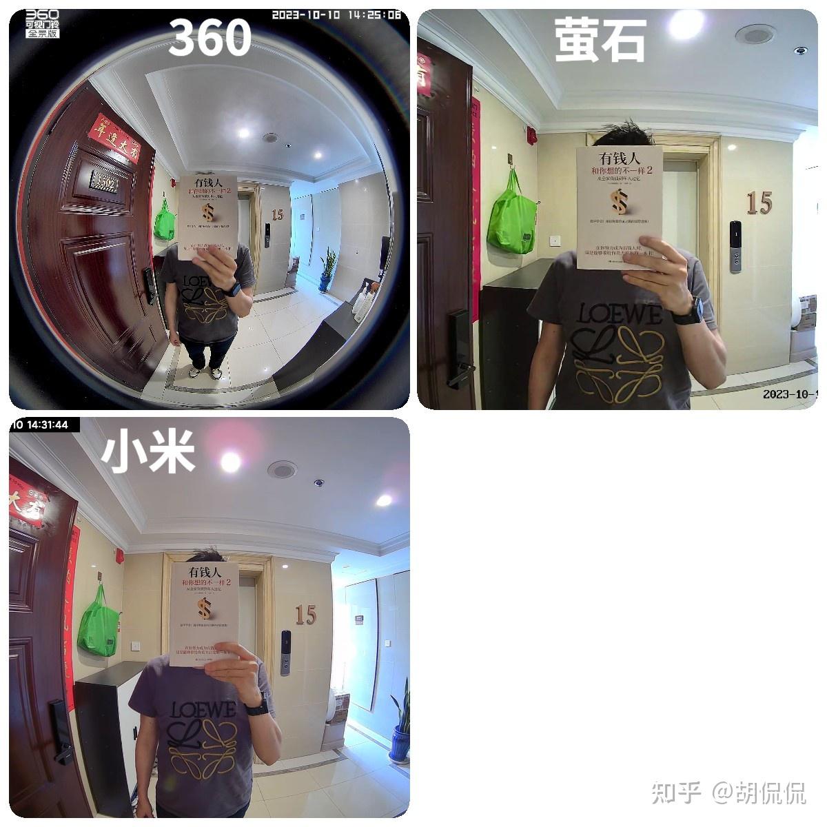 可视门铃！深度体验三款可视门铃，360 6Pro、萤石3X、小米3、 保姆级测评 - 知乎