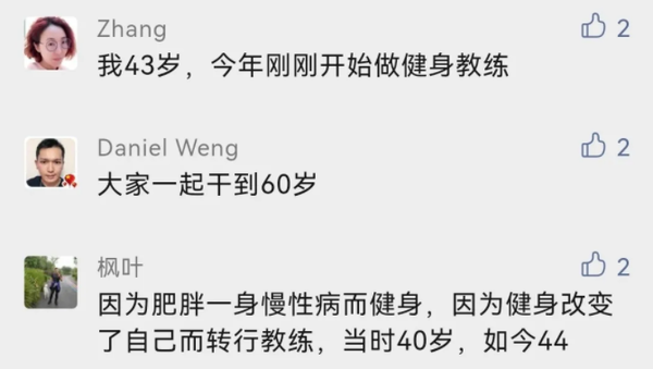 哪些职业最吃香?健身教练是其中之一,全职兼职均可 知乎