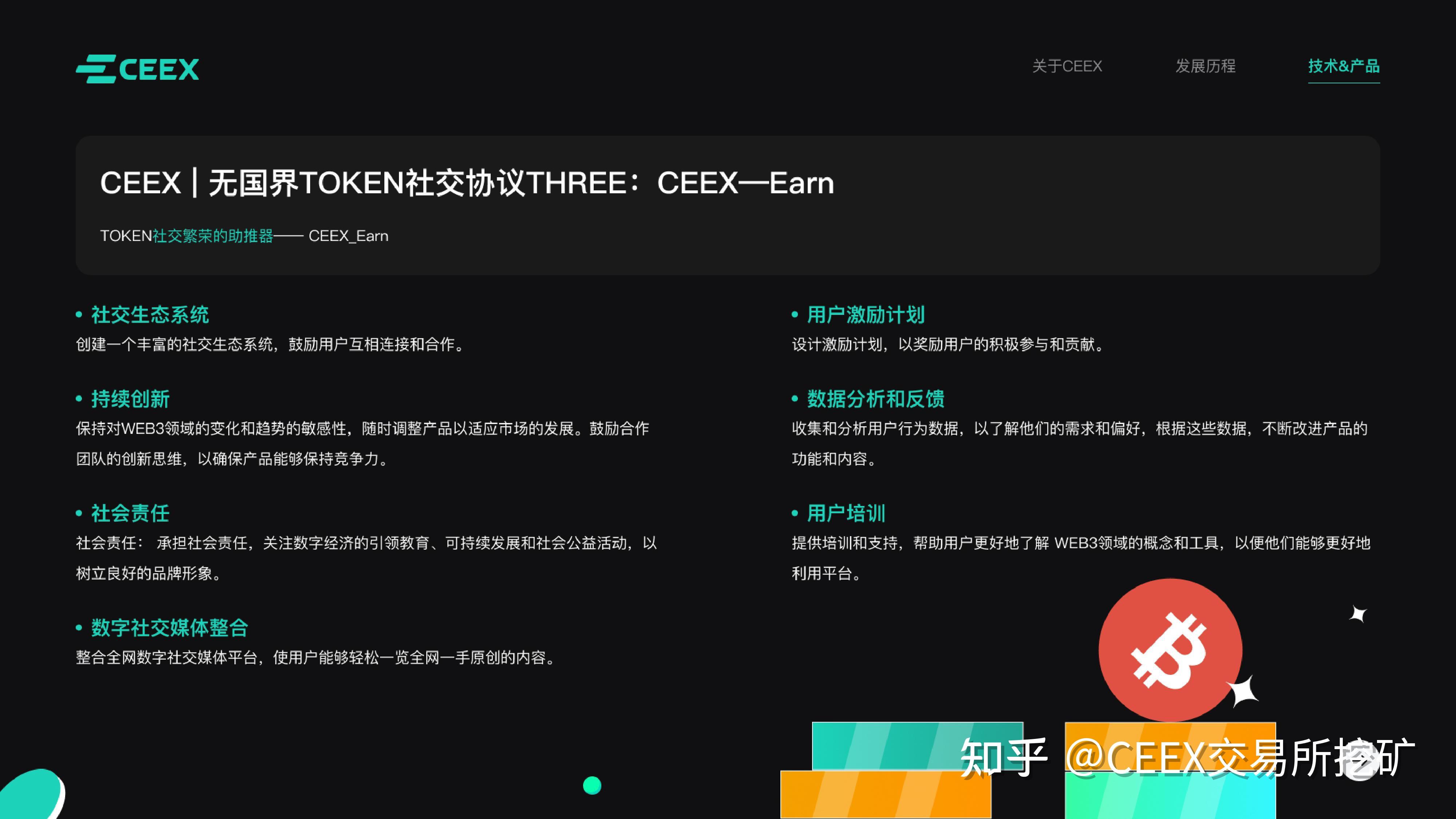 CEEX交易所CMC的创新与市场定位 - 知乎