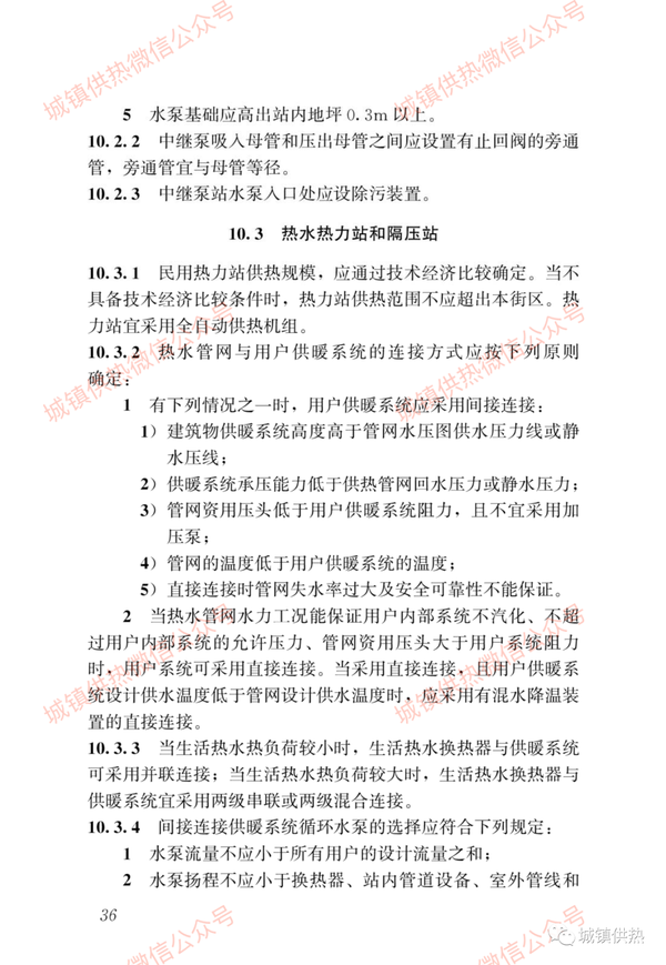 《城镇供热管网设计标准》CJJ/T34-2022 - 知乎