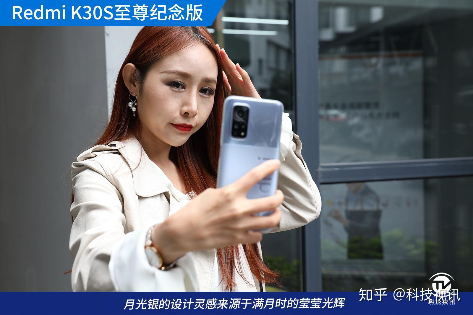 专为年轻人打造的高端机 Redmi K30S至尊纪念版深度实测 - 知乎