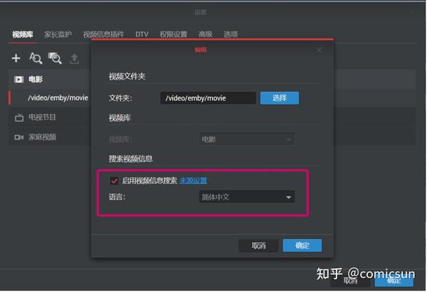 群晖NAS搭建家庭影院系列——（二）Video Station - 知乎