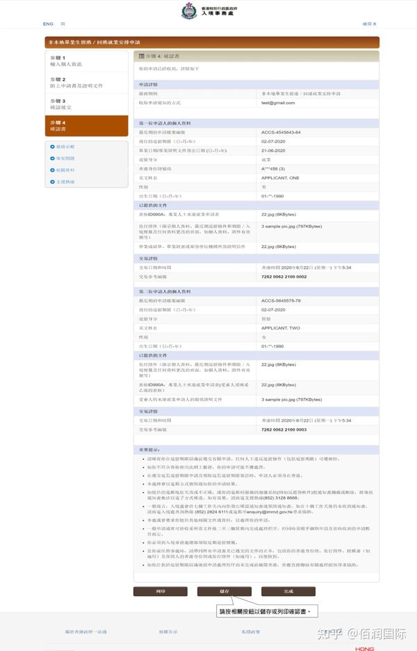 如何在网上首次申请IANG签证，流程来啦！ - 知乎