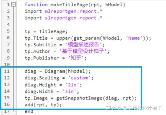 MATLAB 的自动报告生成 - 04 针对 Simulink 模型 - 知乎