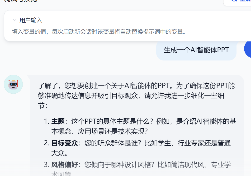 Win11系统用Dify做专业PPT，从小白到专业轻松拿捏 - 知乎