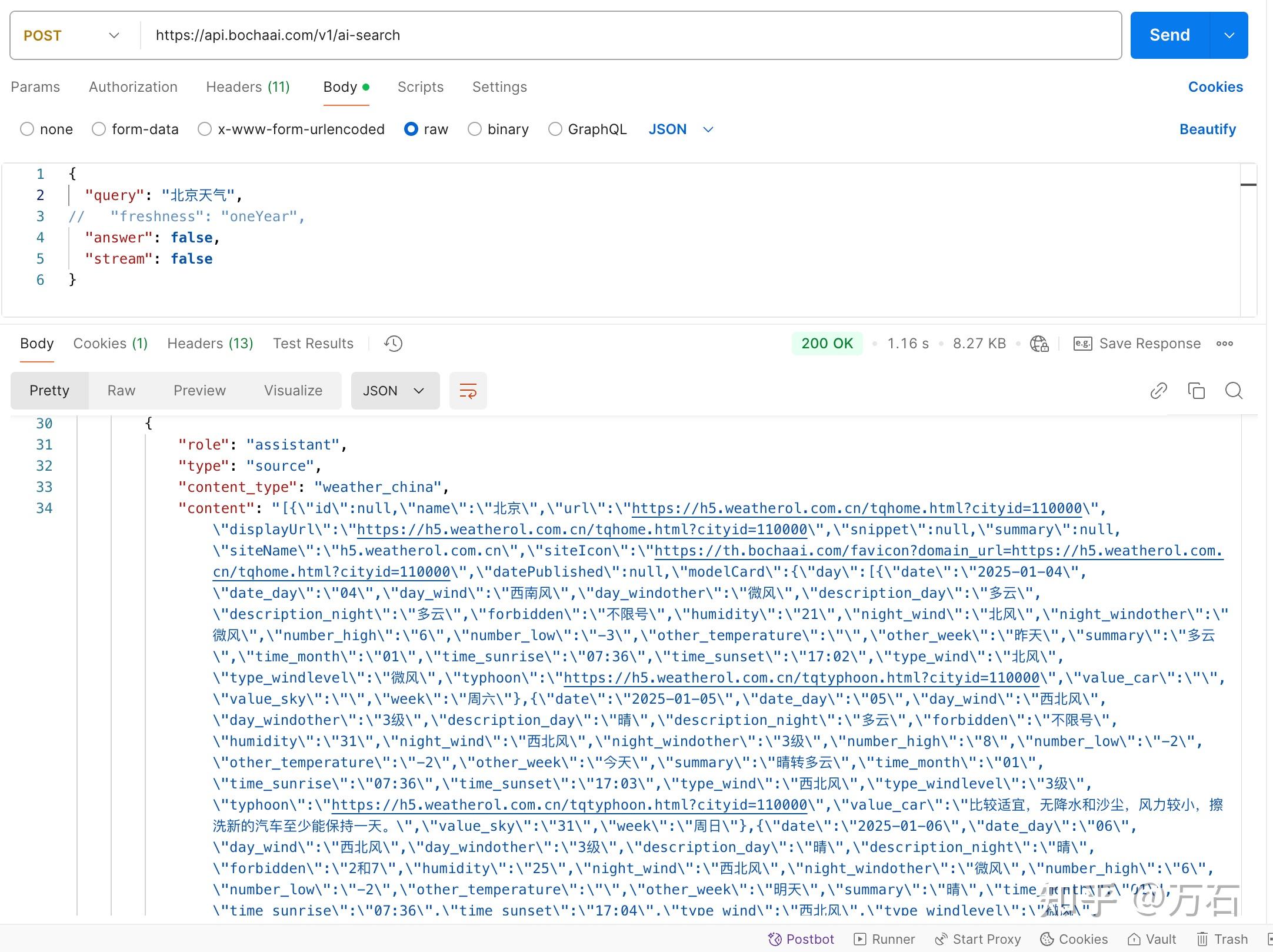 国内使用博查SearchAPI进行智能搜索，通过API获取搜索引擎的天气、日历、百科、手机、火车票等信息 - 知乎