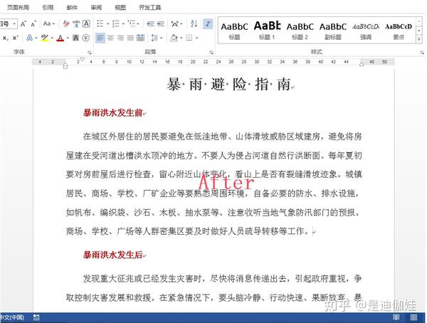 Java 将HTML转为Word - 知乎