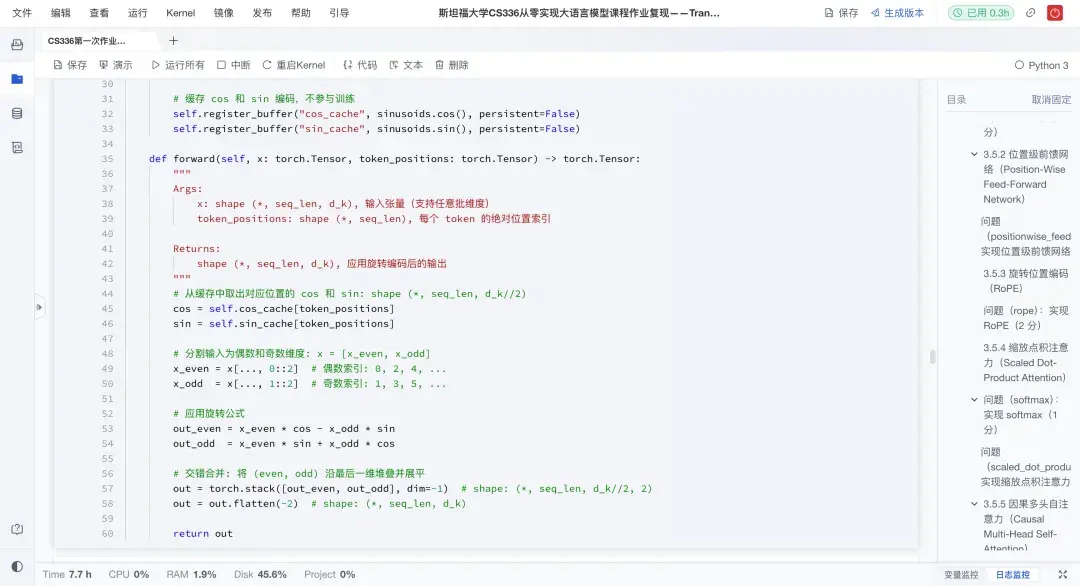 手搓Transformer：从Embedding到LM Head｜《斯坦福CS336》作业开源（附视频） - 知乎