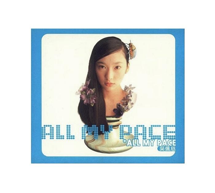 吴佩慈 -《All My Pace》 - 知乎