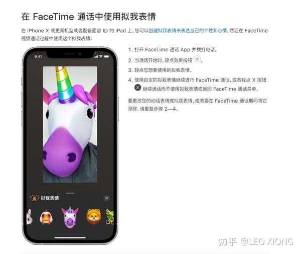 02 如何充分使用“FaceTime”通话？——iPhone宝藏APP - 知乎